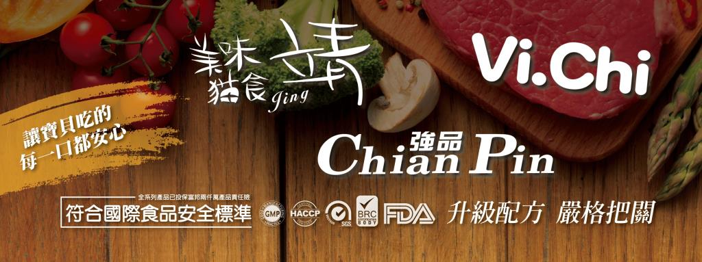 Vi.Chi 維齊 化毛貓罐 160G-鮪魚+雞肉+牛肉